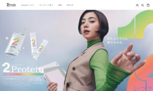 2foods - Xux Webzine【クスクスウェブマガジン】Webデザイン参考ギャラリー