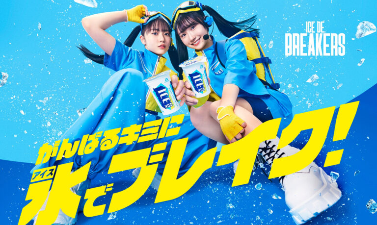 アイスボックス - Xux Webzine【クスクスウェブマガジン】Webデザイン参考ギャラリー