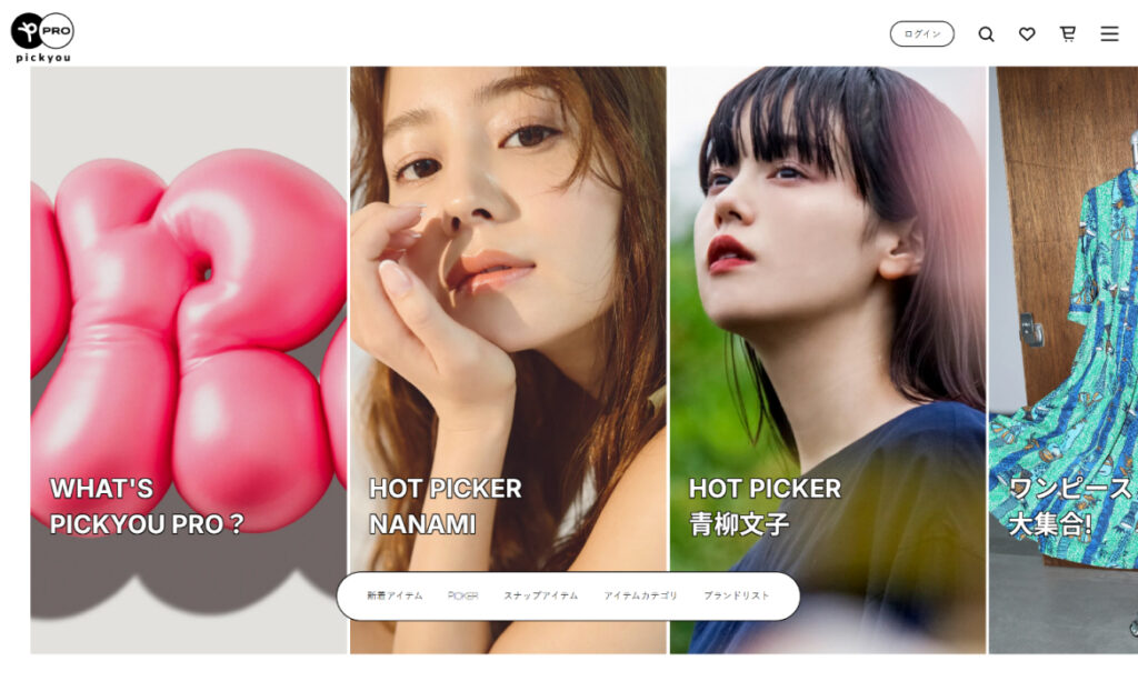 PICKYOU PRO - Xux Webzine【クスクスウェブマガジン】Webデザイン参考ギャラリー