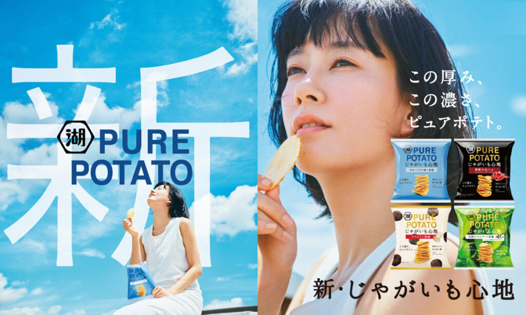 PURE POTATO - Xux Webzine【クスクスウェブマガジン】Webデザイン参考ギャラリー