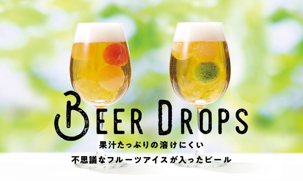 BEER DROPS アサヒビール - Xux Webzine【クスクスウェブマガジン】Webデザイン参考ギャラリー