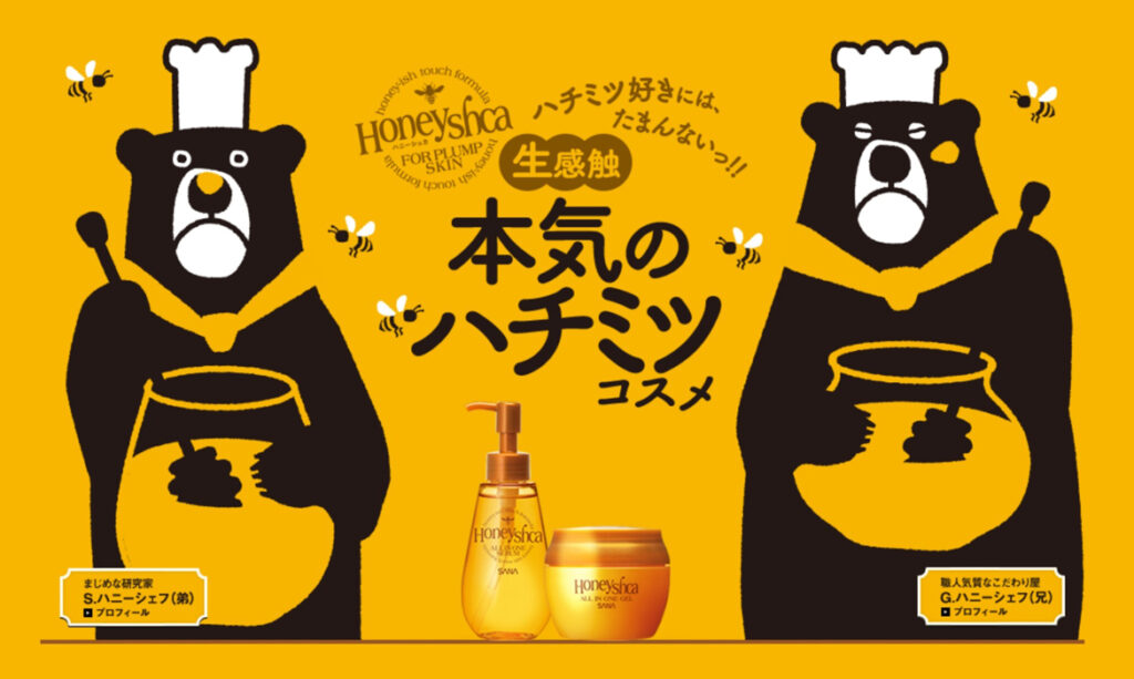 ハニーシュカ - Xux Webzine【クスクスウェブマガジン】Webデザイン参考ギャラリー