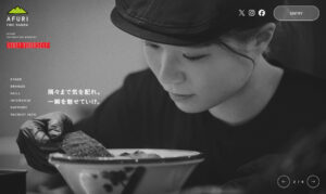 AFURI - Xux Webzine【クスクスウェブマガジン】Webデザイン参考ギャラリー