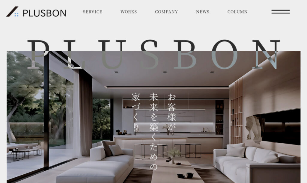 PLUSBON - Xux Webzine【クスクスウェブマガジン】Webデザイン参考ギャラリー