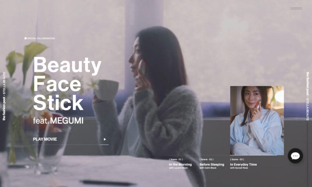 Beauty Face Stick MEGUMI- Xux Webzine【クスクスウェブマガジン】Webデザイン参考