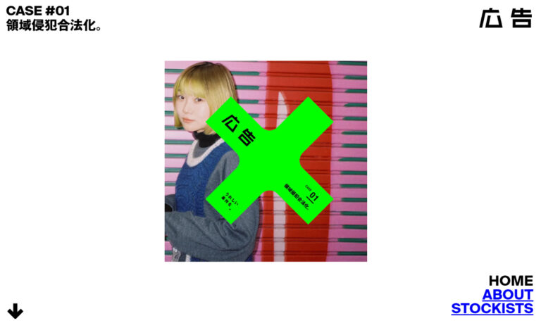 雑誌『広告』 - Xux Webzine【クスクスウェブマガジン】Webデザイン参考ギャラリー